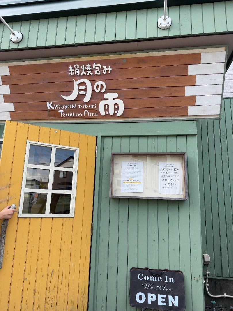 スープカレー&クレープ屋: 函館 そらうみなん